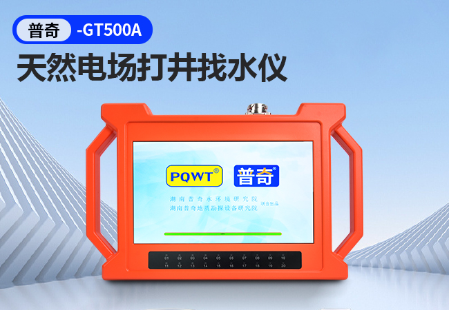 Efficient management of groundwater resources: analysis of ground water ...