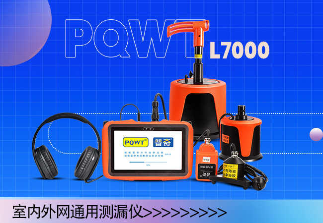 3 common water leak detection solutions for pipes - PQWT